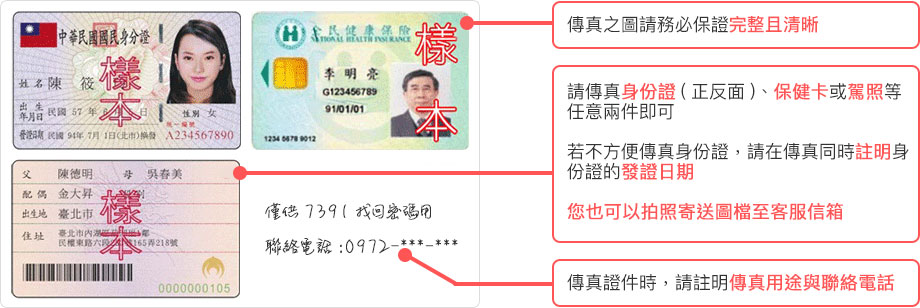 找回帳密_選擇地區 - i7391輕鬆交易網